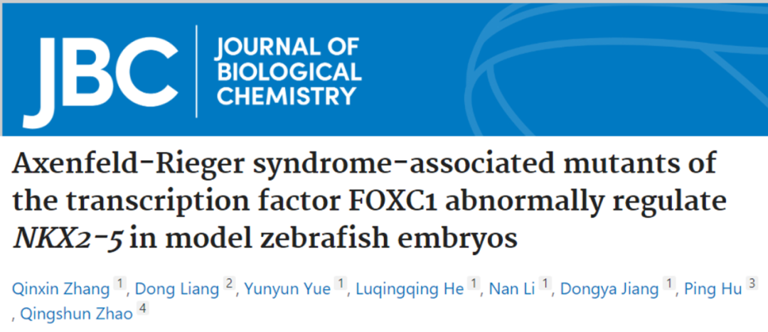 国家水生生物种质资源库（NABRC）