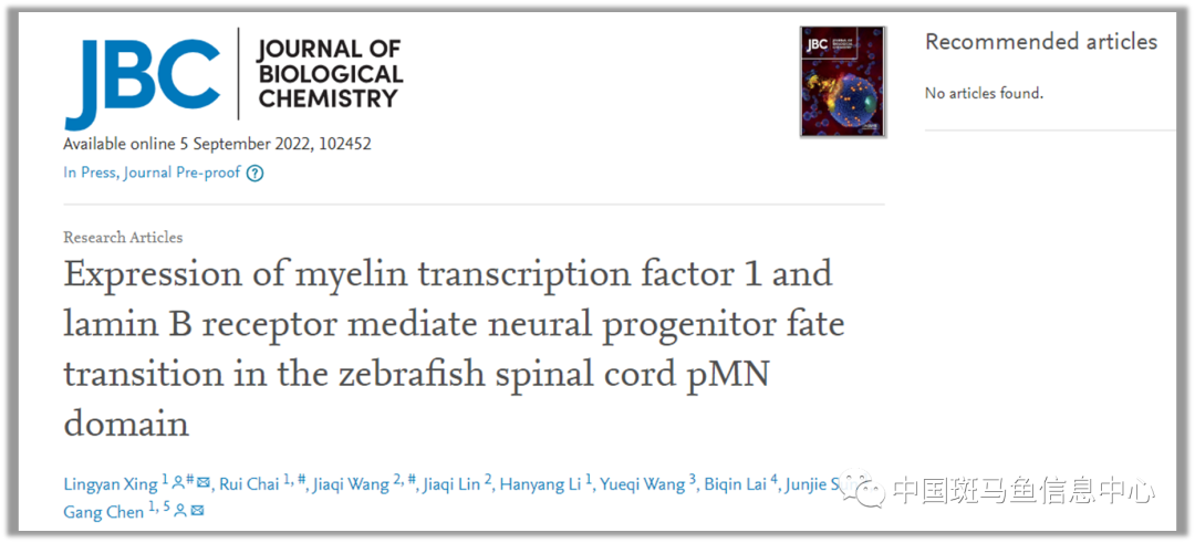 国家水生生物种质资源库（NABRC）