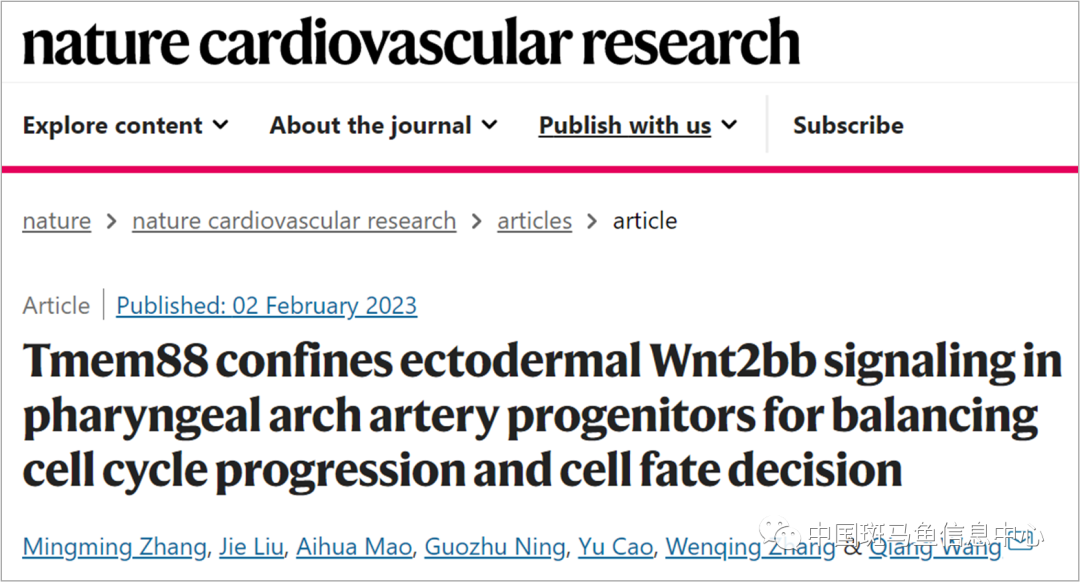 国家水生生物种质资源库（NABRC）