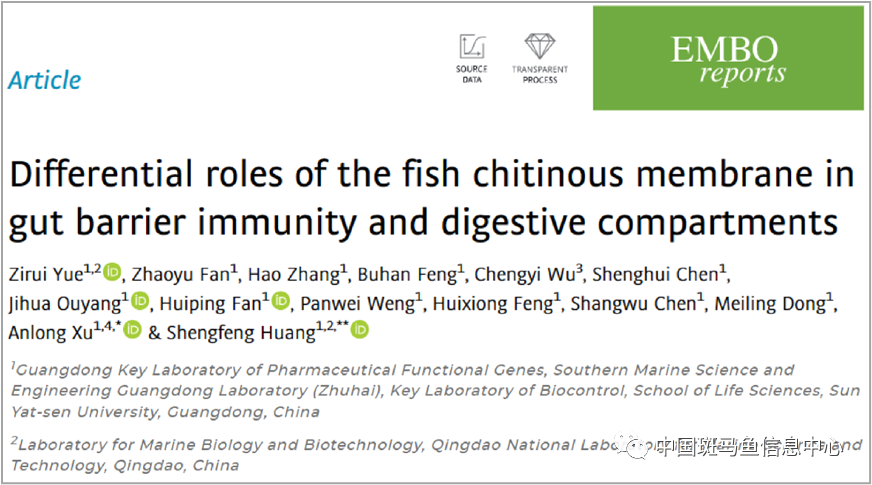 国家水生生物种质资源库（NABRC）