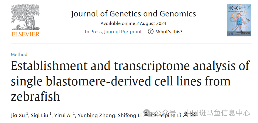 国家水生生物种质资源库（NABRC）