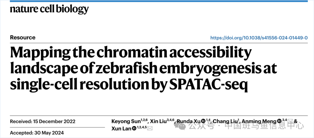 国家水生生物种质资源库（NABRC）
